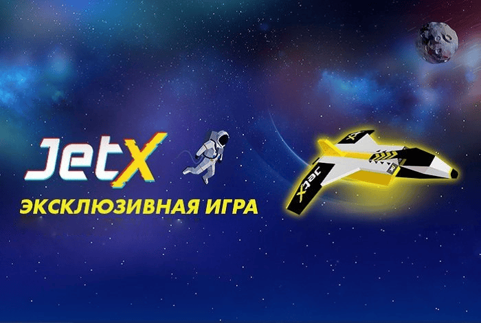 Jet X: Стратегии и Тактики для Успеха | Разбираем Методы и Современные ...